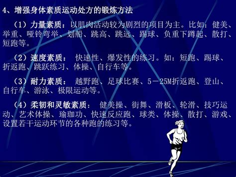 处 动 方 与 运 应 育 体 用 ppt download