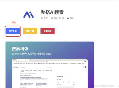 Python学习指南 谷歌浏览器如何安装插件python 谷歌浏览器 Csdn博客