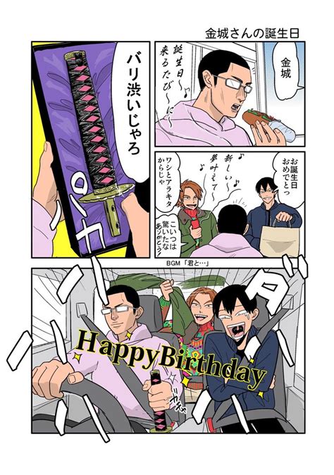 モス On X 東堂 漫画 三雲