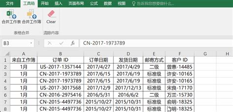 Excel批量合并工作表合并工作簿N个表格轻松合并