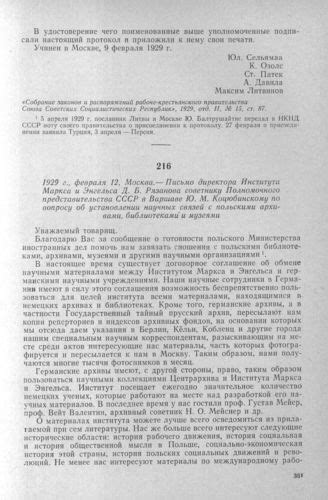 Электронная библиотека исторических документов ЭБИД Письмо