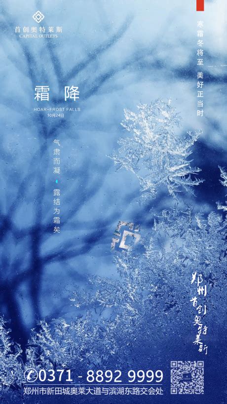 白露房地产二十四节气移动端海报psd广告设计素材海报模板免费下载 享设计