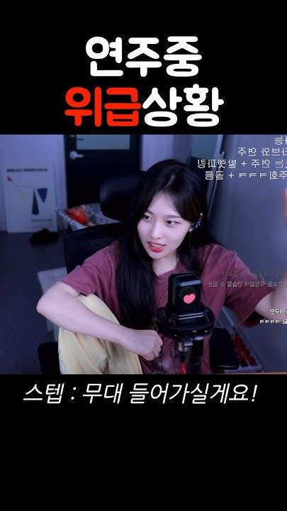 연주중 위급상황 Youtube