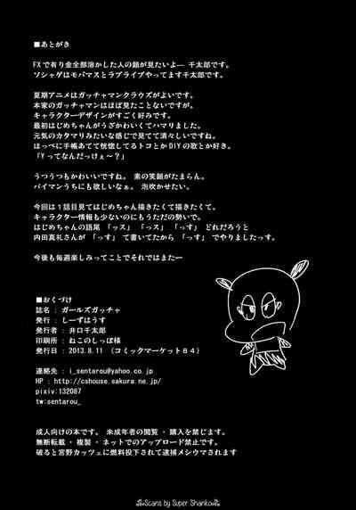 Girls Gatcha Nhentai Hentai Doujinshi And Manga