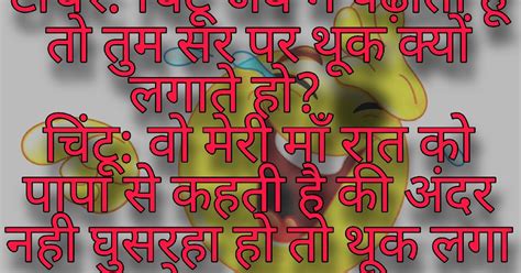 Best 18 Adult Non Veg Jokes In Hindi 2021