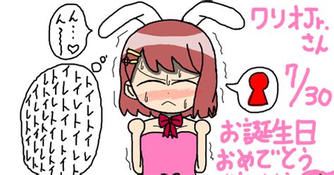 ヒーリングっど♥プリキュア 【2日遅れスマソ】ワリオjr．さん、お誕生日おめでとうございます マスターテンゾウほぼ低浮上のイラスト