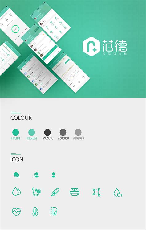健康医疗类app界面设计 Hiiii 站酷zcool