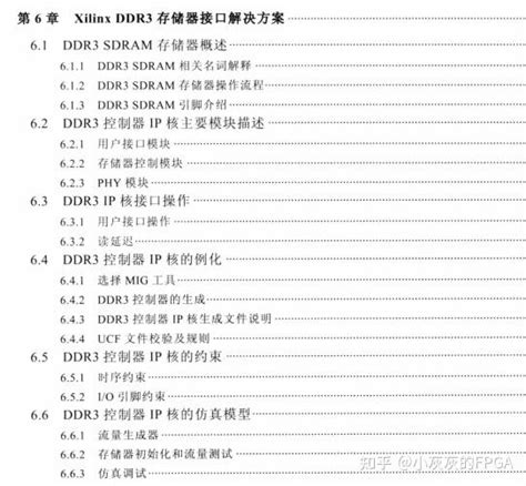 书籍推荐二十：《xilinxfpga应用进阶通用ip核详解和设计开发》 知乎
