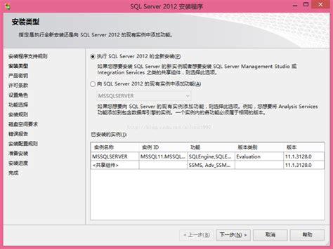Sqlserver 2012 安装报告server2012 安装更新报告查看 Csdn博客