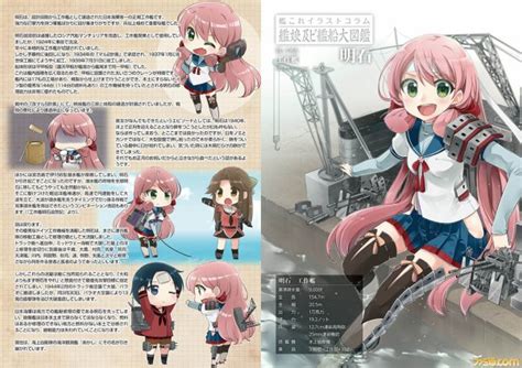 艦これイラストコラム「艦娘及ビ艦船大図鑑」書籍化決定！