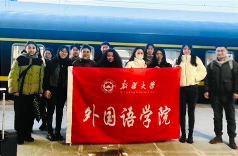 外国语学院研究生赴霍尔果斯市中国 自由贸易试验区霍尔果斯片区 喀什市人民政府中国 自由贸易试验区喀什市区块实习 新疆大学外国语学院