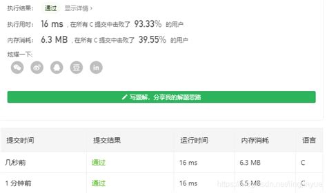 C练题笔记之：leetcode 面试题 0803 魔术索引魔术索引c Csdn博客