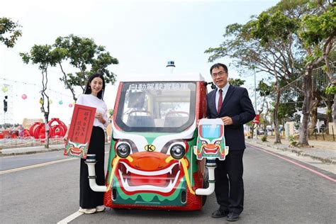 台灣燈會ai無人自駕車 黃偉哲 、日本大久保麻梨子搭乘 225 310開放試乘