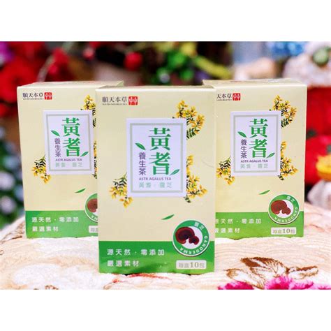 【小太陽 保健】順天本草 黃耆養生茶10包盒 蝦皮購物