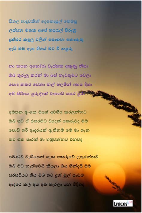 Na Kapana Anora Wassaka Sarasaviya Song Sinhala Lyrics