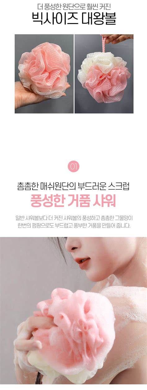거품중독 라파스텔 대왕 투톤 샤워볼 4p 패밀리세트