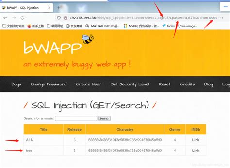 小白bwapp Sql Injectiongetsearchbwapp Sql Get Csdn博客