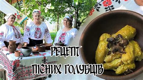 ПРИГОТУВАННЯ ПІСНИХ ГОЛУБЦІВ Youtube