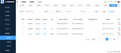 基于javaspringbootvue3uniapp点餐外卖管理系统设计与实现视频讲解开源 点餐管理后台 小程序 Android