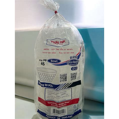 ชามพลาสติก เบอร์45 Thai Nk ชามกลมเข้าไมโครเวฟได้ จำนวน 50 ใบ Shopee Thailand