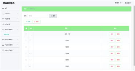 基于java springboot vue前后端分离作业管理系统设计实现 csdn博客