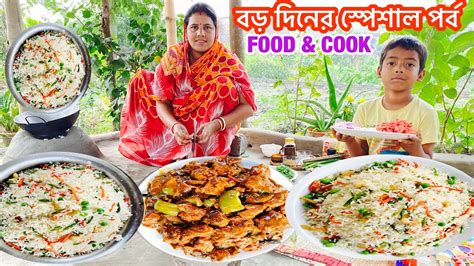 ফ্রাইরাইসচিলি চিকেনfried Ricechilli Chickenবড়ো দিনে স্পেশাল খাওয়া