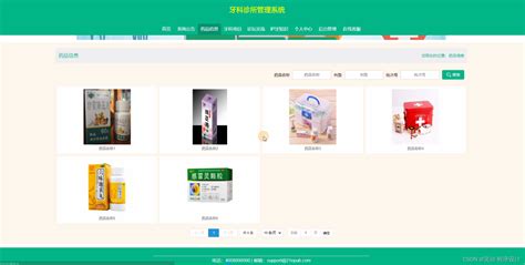 Springbootjavaphpnodepython牙科诊所管理系统【计算机毕设】 Csdn博客