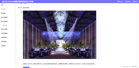Springbootjavaphpnodepython基于springboot的婚庆策划系统的设计与实现【计算机毕设】spring
