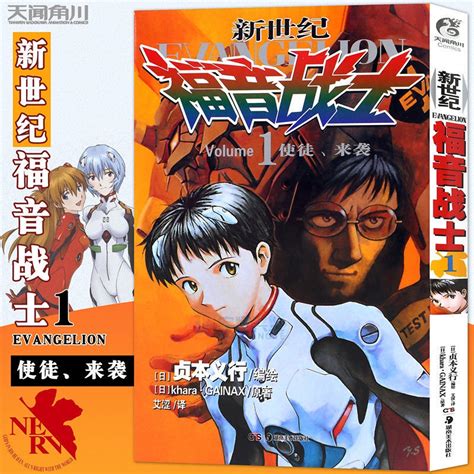 促銷正版 新世紀福音戰士漫畫1 14冊 Eva綾波麗明日香動漫漫畫小說書 蝦皮購物