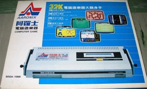 Sega Mark III Console Consolevariations