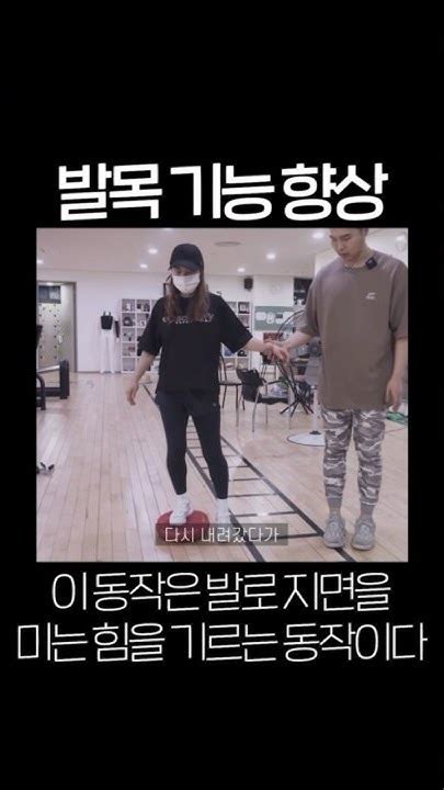 발 아치 만드는 방법 Shorts 발목운동 Youtube