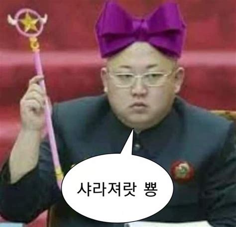 Image Lol에 있는 M O O N P A R K님의 핀 2024 웃긴 밈 정말 재밌다 웃긴