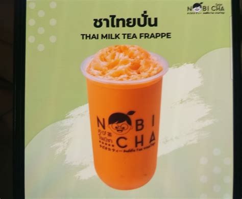Nobicha หน้ารรสตรีวิทยา2 ลาดพร้าว สั่งอาหารออนไลน์ล่วงหน้า รับที่