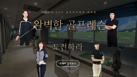 강서구 골프연습장 아직도 여길 모르면 간첩 네이버 블로그