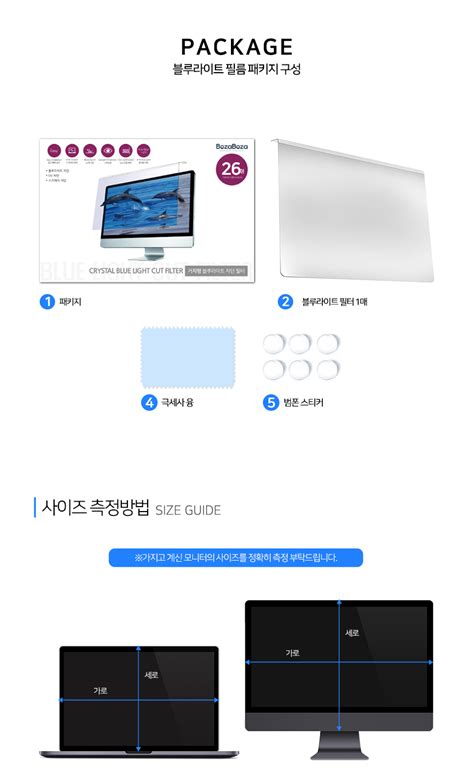 제이컴정보통신 거치식 보안기 Bozaboza 블루라이트 차단필터 19형 와이드 Ww1551 디바이스마트