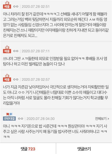 남자선배들이 나빼고 여자새내기들 자리 마련했나봐 유머움짤이슈 에펨코리아