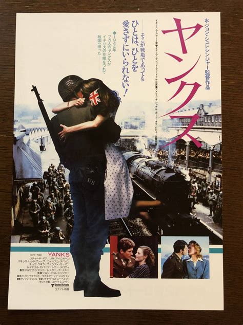 Yahooオークション 映画チラシ ヤンクス リチャード・ギア リサ・ア