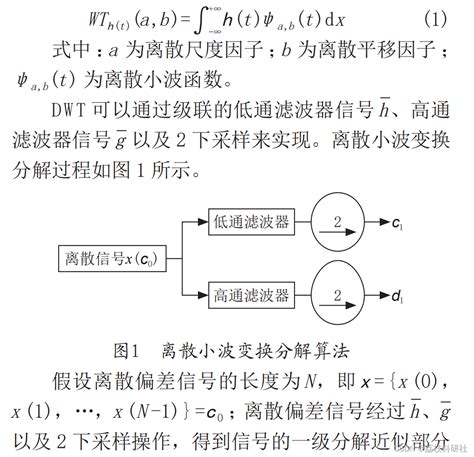 【电能质量扰动】基于ml和dwt的电能质量扰动分类方法研究（matlab实现） matlab计算扰动方程 csdn博客
