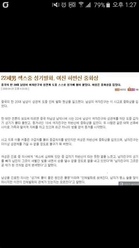 섹스도중에 안타깝네요ㅠㅠ 레드홀릭스