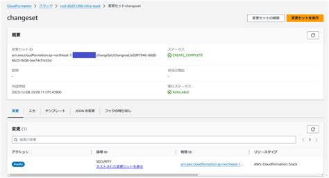 Cicd配下のネストされたスタックを利用しているパイプラインに承認プロセスを組み込む Aws Codepipeline＋aws