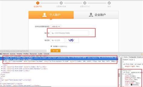 文本输入框的两种div css的写法 kingplus 博客园