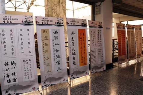 我校举办校园廉政文化作品展 兰州大学新闻网