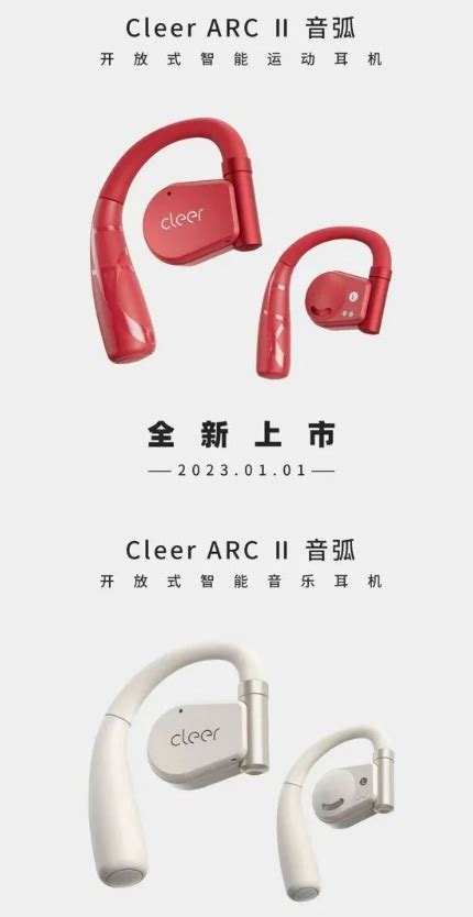 Cleer发布arc Ii音弧开放式智能音乐耳机 总续航可达35小时 特别推荐 触摸屏与oled网 电容式触摸屏电阻触摸屏多点触摸屏