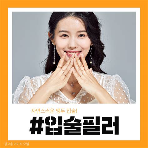 입술필러 할인 가격 후기 전후 효과 정보 By 슬림앤영의원 여신티켓 국내 1등 피부과 성형외과 플랫폼