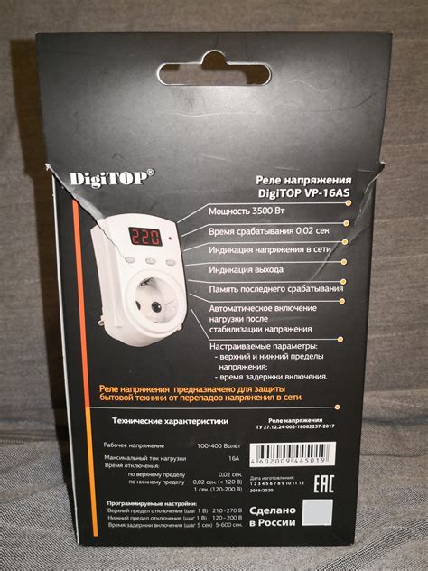 Обзор от покупателя на Реле напряжения DigiTOP V-protector Vp-16AS ...