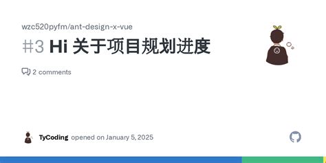 Hi 关于项目规划进度 Issue 3 wzc520pyfm ant design x vue GitHub