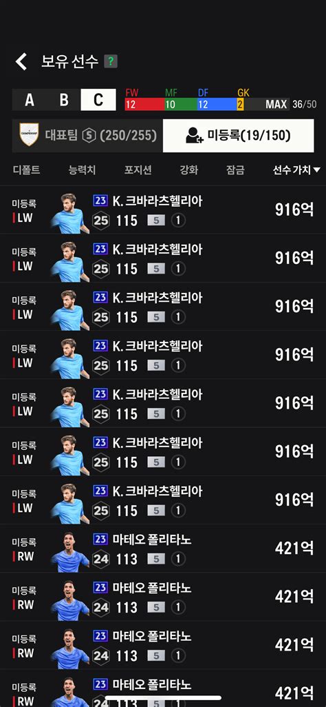 나폴리 코인 있나요 Ea Fc 온라인 에펨코리아