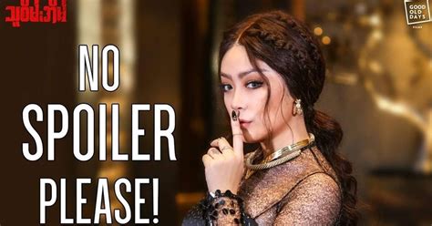 သူစိမ်းအိမ် ဇာတ်ကားကို Spoiler မလုပ်ဖို့တောင်းဆိုလိုက်တဲ့ ဖွေးဖွေး Duwun