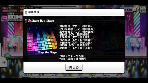 デレステ 「stage Bye Stage」遊戲內mv Youtube