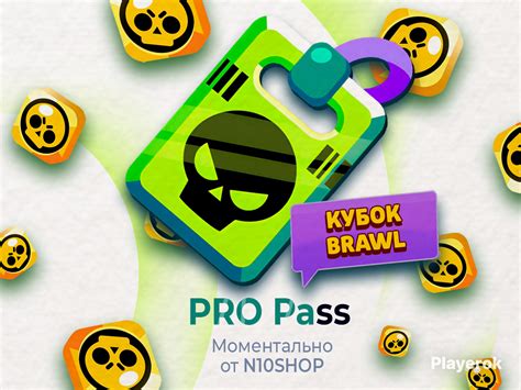 Купить 🔵 Brawl Pro Pass 🔵 ⚪️ МОМЕНТАЛЬНО ⚪️ 🔵 БЕЗ МОДА 🔵 Brawl